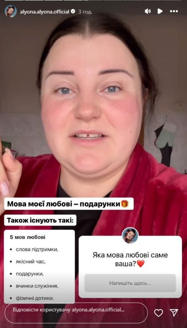 alyona alyona показала подарунок від коханого до Дня закоханих: фото ...