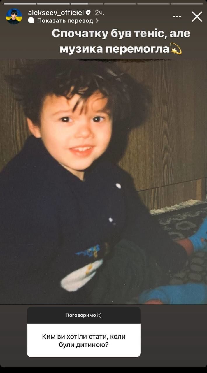 ALEKSEEV показал, как выглядел в детстве: фото | Новости шоу-бизнеса — Гламур