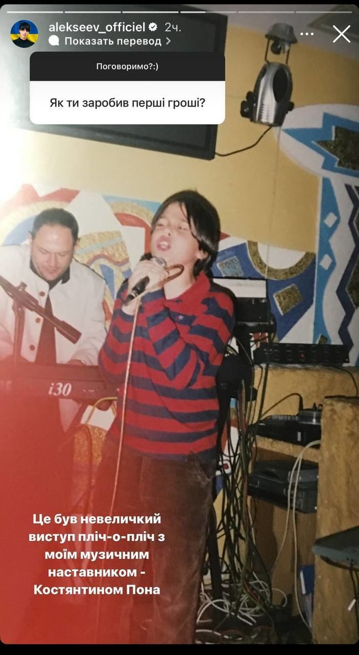 ALEKSEEV показав, який вигляд мав у дитинстві: фото | Новини шоу-бізнесу — Гламур