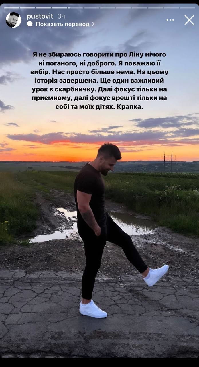 Экс-возлюбленная Игоря Пустовита высказалась об их разрыве: фото | Новости шоу-бизнеса — Гламур