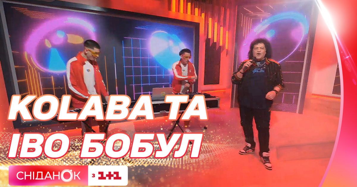 А липи цвітуть: Іво Бобул і гурт KOLABA дали нове життя легендарному хіту — Сторінка відео