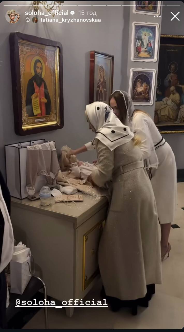 СолоХа похрестила сина - фото — Гламур