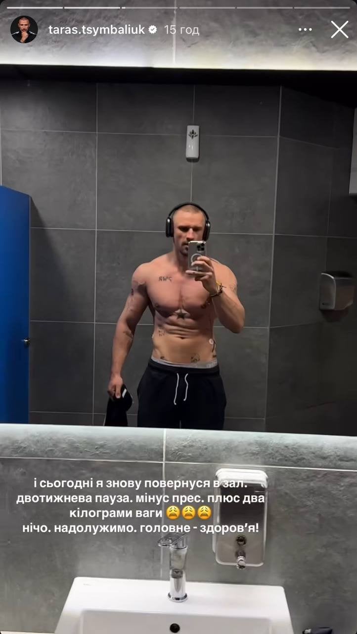 Тарас Цимбалюк на тлі проблем із серцем назвав свій діагноз — Гламур