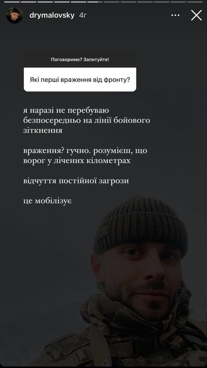 Ведущий Орест Дрималовский признался, где служит: фото | Новости шоу ...