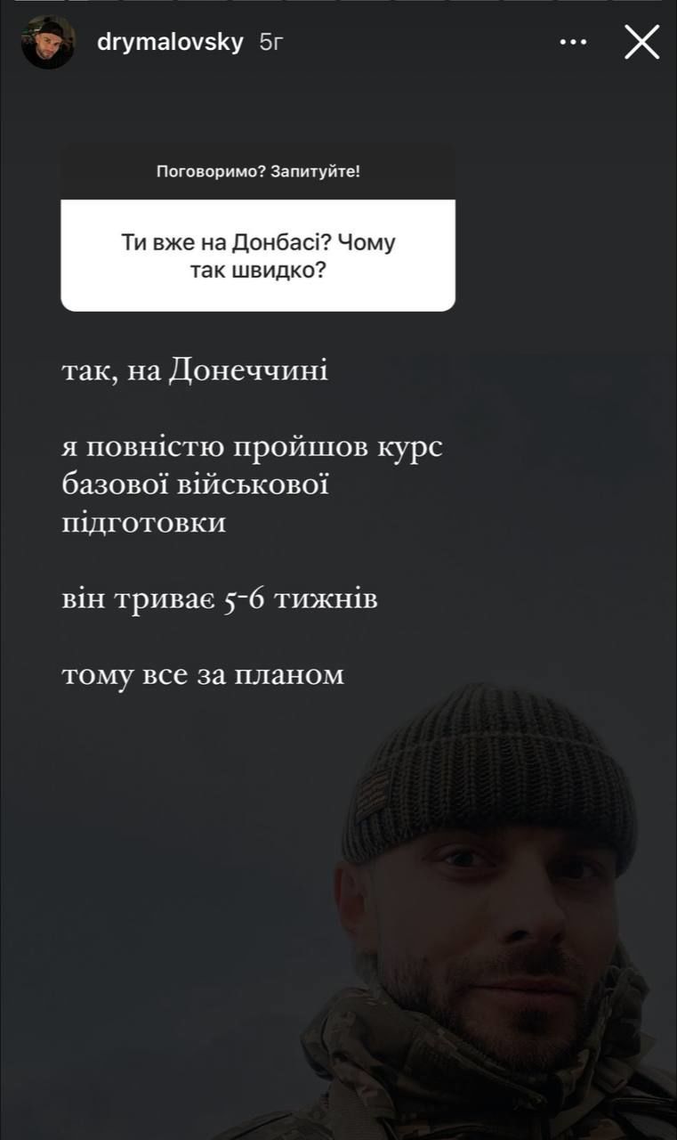 Ведучий Орест Дрималовський зізнався, де зараз служить: фото | Новини ...
