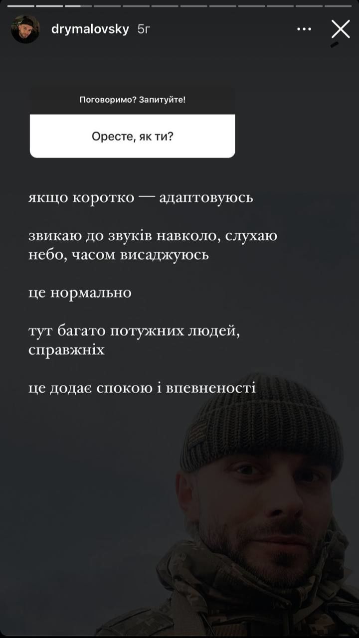 Ведущий Орест Дрималовский признался, где служит: фото | Новости шоу ...