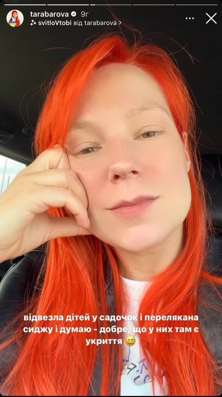 Світлана Тарабарова показала, як з дітьми спала у ванній на підлозі під час ракетної атаки на ...