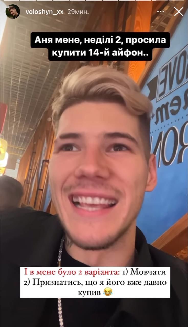 Александр Волошин признался, что подарил Анне Тринчер на Новый год: фото | Новости шоу-бизнеса ...