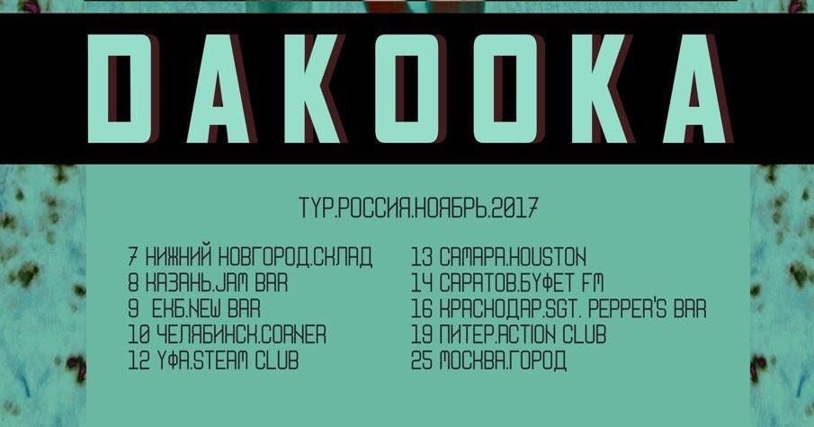 Скандал довкола YUNA: DaKooka отримала статуетку попри те, що виступала ...