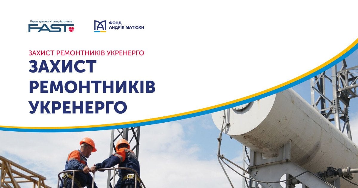 Andrii Matiukha Foundation Supports Energy Workers’ Safety — Ukraine