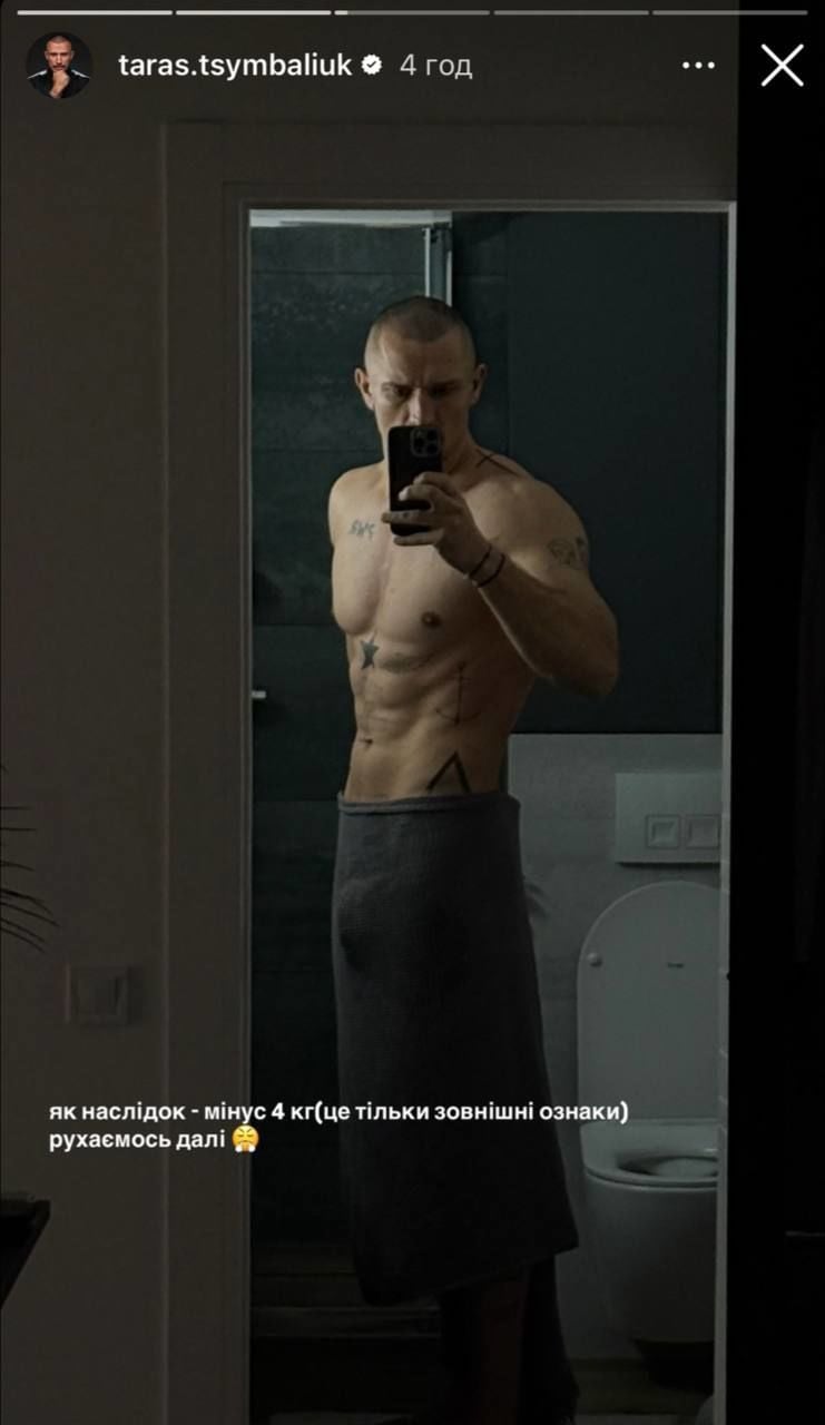 Тарас Цимбалюк після схуднення на 4 кг показав оголений торс: фото — Гламур