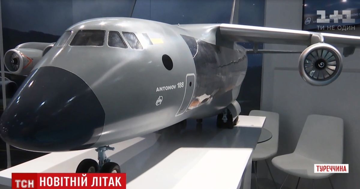 "Антонов" розсекретив спільний з Туреччиною проект Ан-188 — Укрaїнa