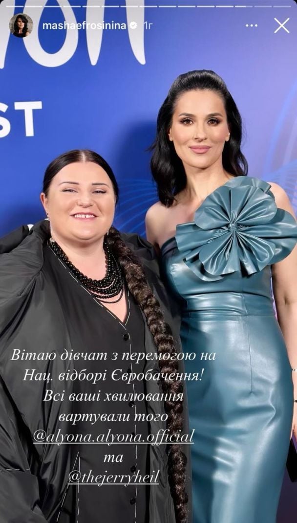 Победители нацотбора на Евровидение alyona alyona и Jerry Heil получили реакцию от коллег: видео ...