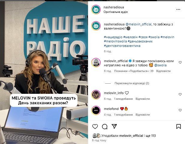 SWOIIA заінтригувала розривом стосунків з MELOVIN: фото — Гламур