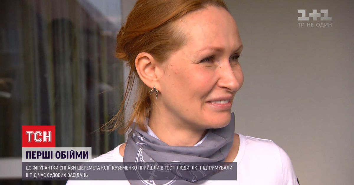 Відео — Підозрювана у вбивстві Шеремета Юлія Кузьменко вперше після ...