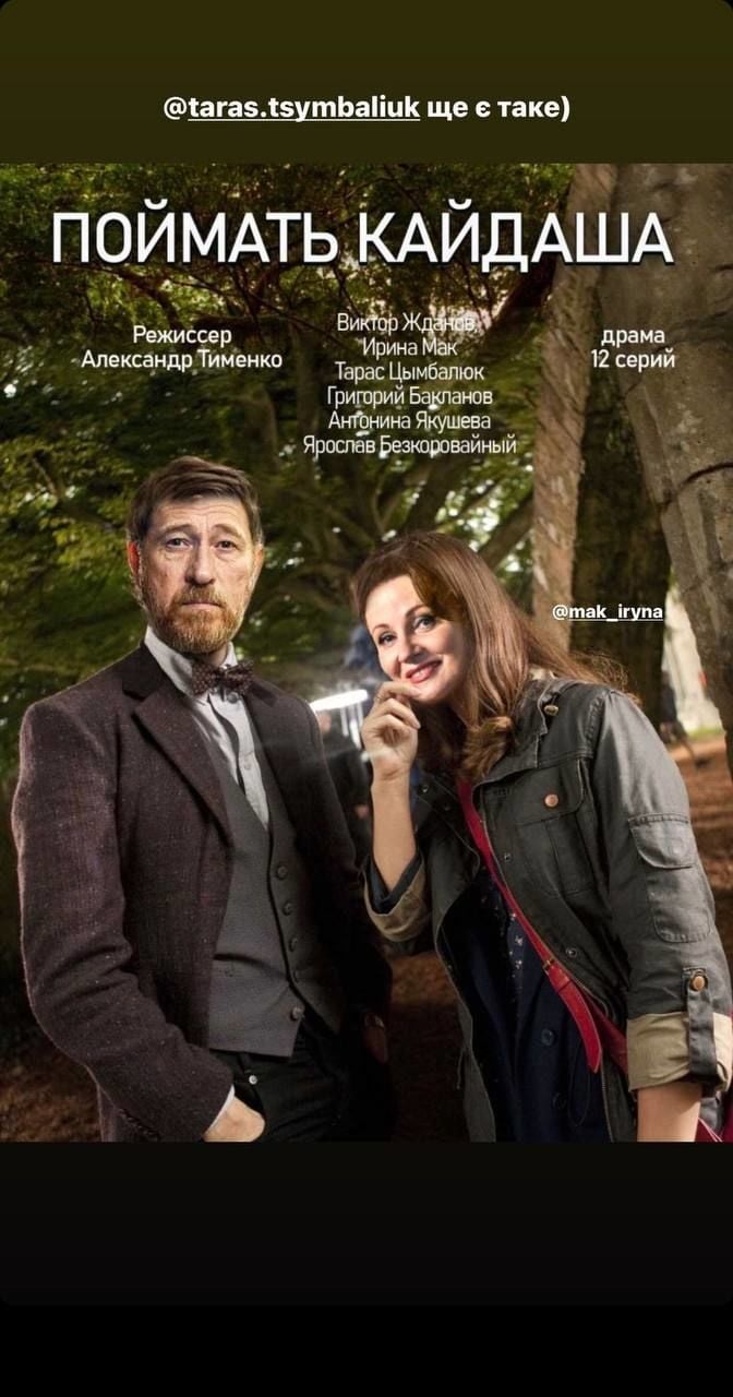 Россияне опозорились воровством сериала Поймать Кайдаша: фото | Новости шоу-бизнеса — Гламур