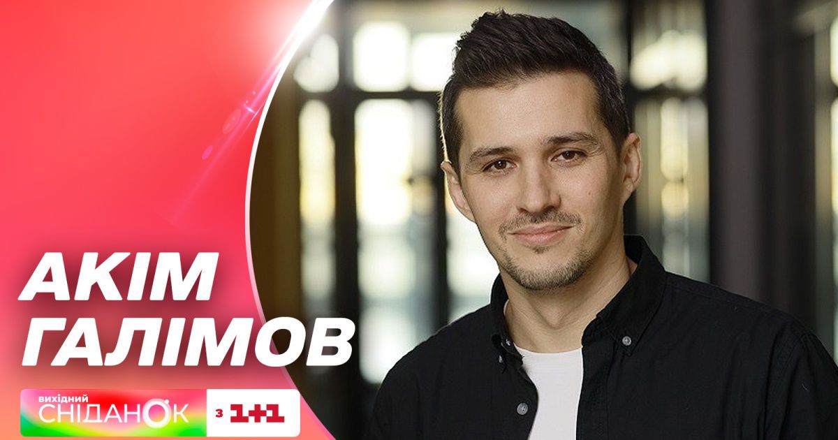 Українські палаци. Золота доба: Акім Галімов презентував новий ...