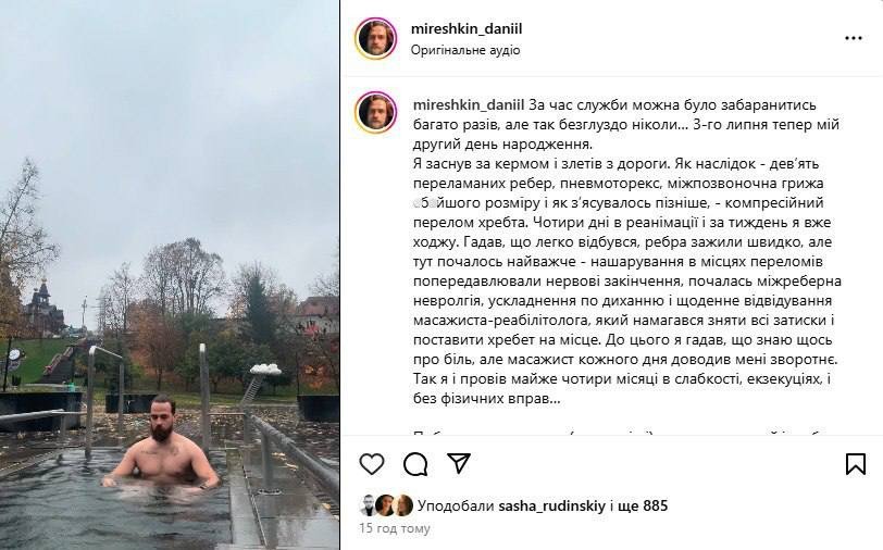 Данііл Мірешкін потрапив у ДТП — актор-воїн шокував наслідками й ...