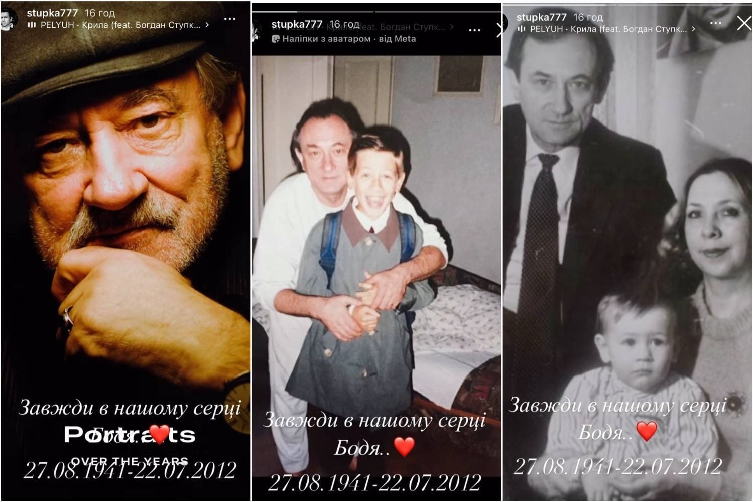 Дмитро Ступка у роковини смерті діда зворушив його архівними фото з молодості: "Завжди в серці ...