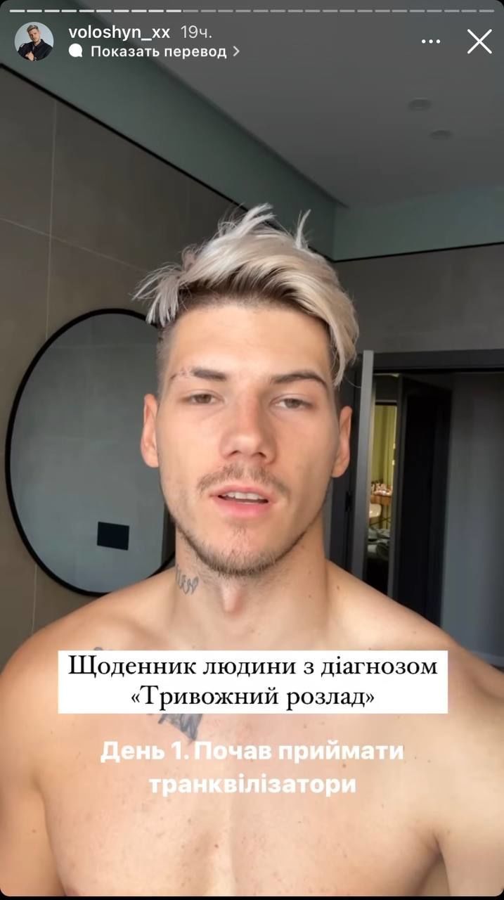 Чоловік Анни Трінчер Олександр Волошин вперше розповів про психічний розлад: фото | Новини шоу ...