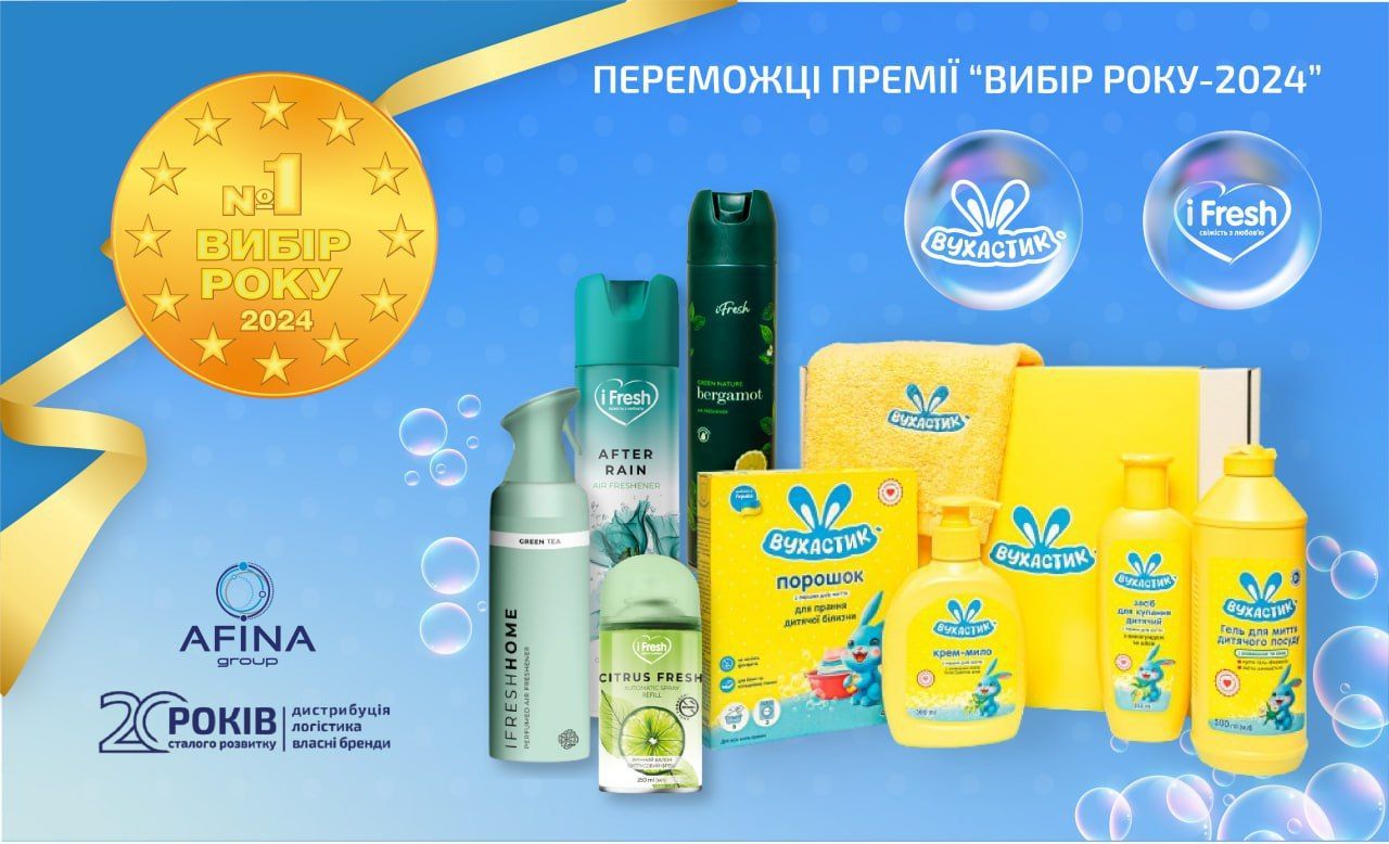 «Вухастик» та iFresh - власні бренди AFINA Group - визнані переможцями премії «Вибір року-2024 ...