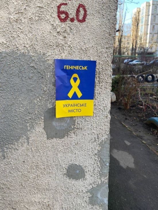 В окупованому Криму помітили синьо жовті листівки та проукраїнські