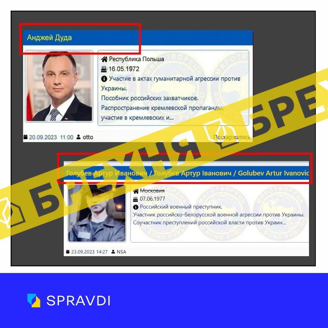 Russian propagandists have fabricated another fake and "included" Duda ...