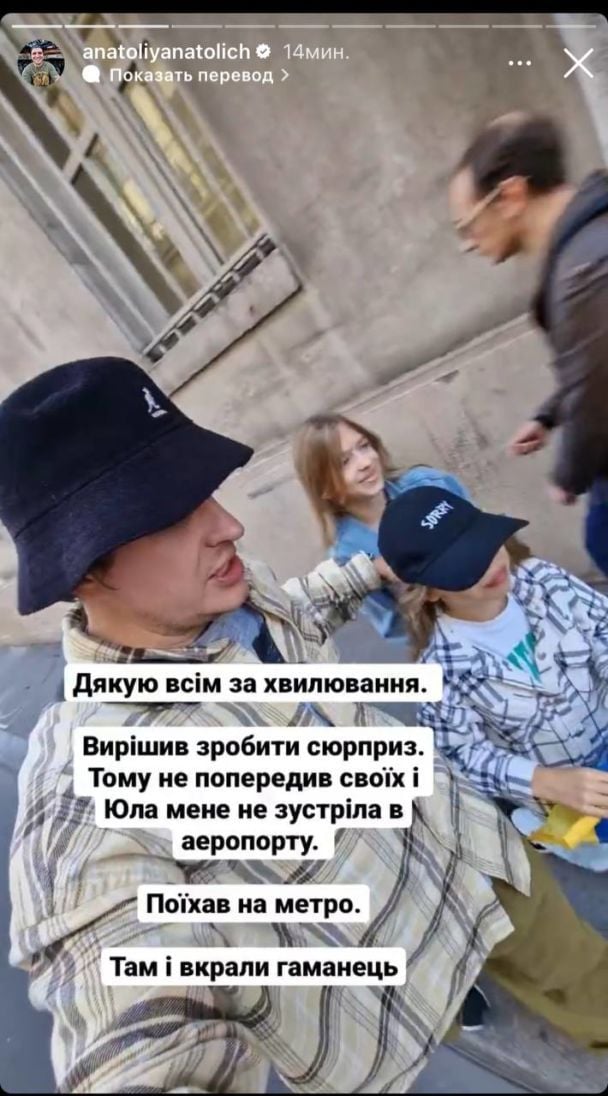 Анатолия Анатолича нагло ограбили в Париже | Новости шоу-бизнеса — Гламур