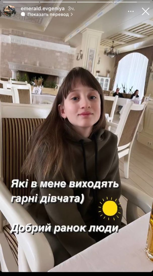 Євгенія Емеральд показала, який вигляд має її 10-річна донька: фото | Новини шоу-бізнесу — Гламур