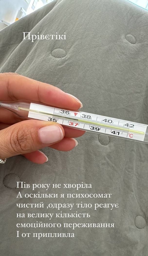 TAYANNA пожаловалась на самочувствие и показалась у врача: фото ...