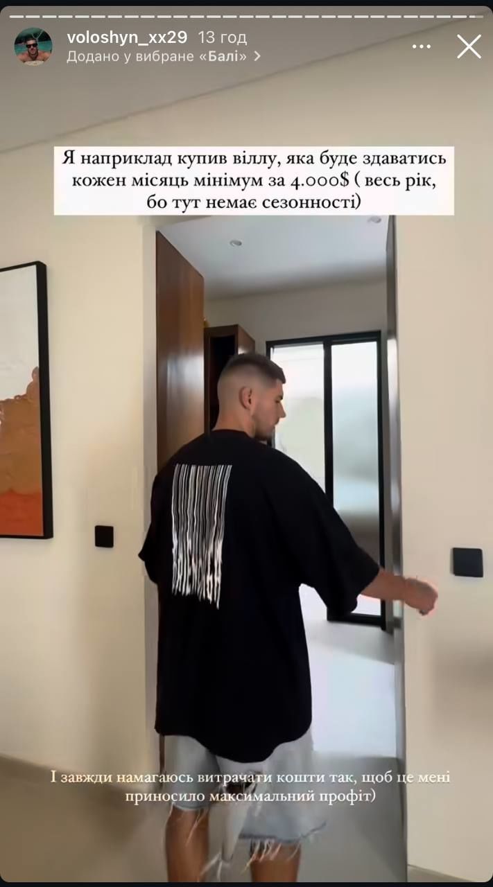 Александр Волошин купил виллу на Бали и показал, как она выглядит: видео, фото Новости шоу ...