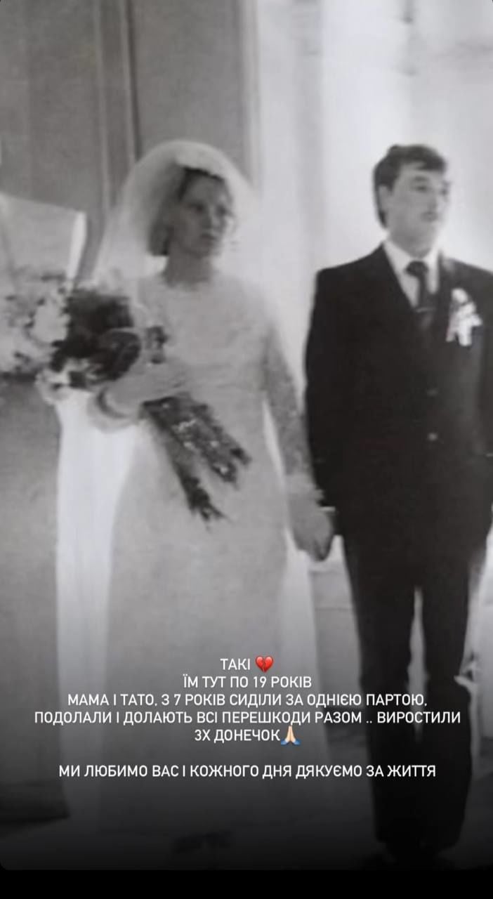 Світлана Тарабарова ніжно привітала батьків з 49-річницею шлюбу: фото | Новини шоу-бізнесу — Гламур