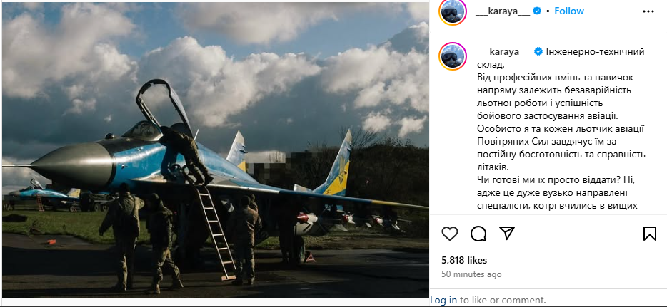 Пілот Карая висловився про переведення фахівців ППО в піхоту