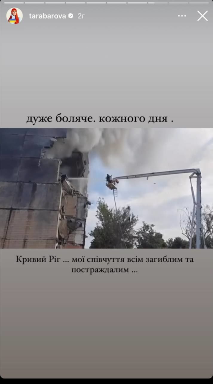 Ракетный удар по Кривому Рогу: Светлана Тарабарова расплакалась - фото — Гламур