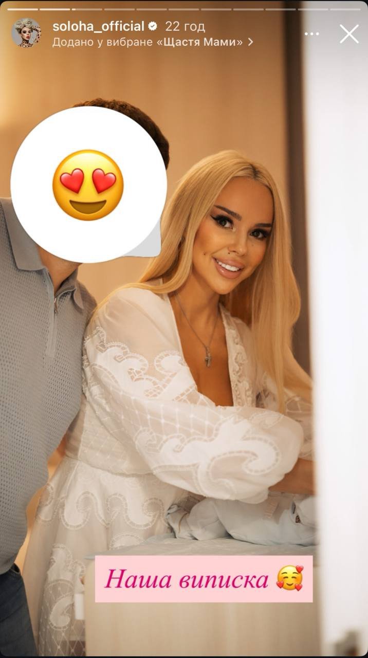 СолоХа виписалася з пологового і вперше показала чоловіка: фото — Гламур