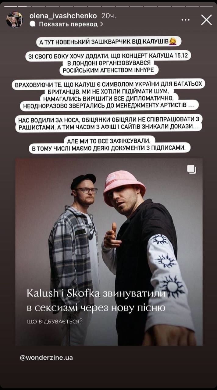 У Kalush Orchestra відповіли на закиди, що гурт співпрацював з російською компанією: фото ...