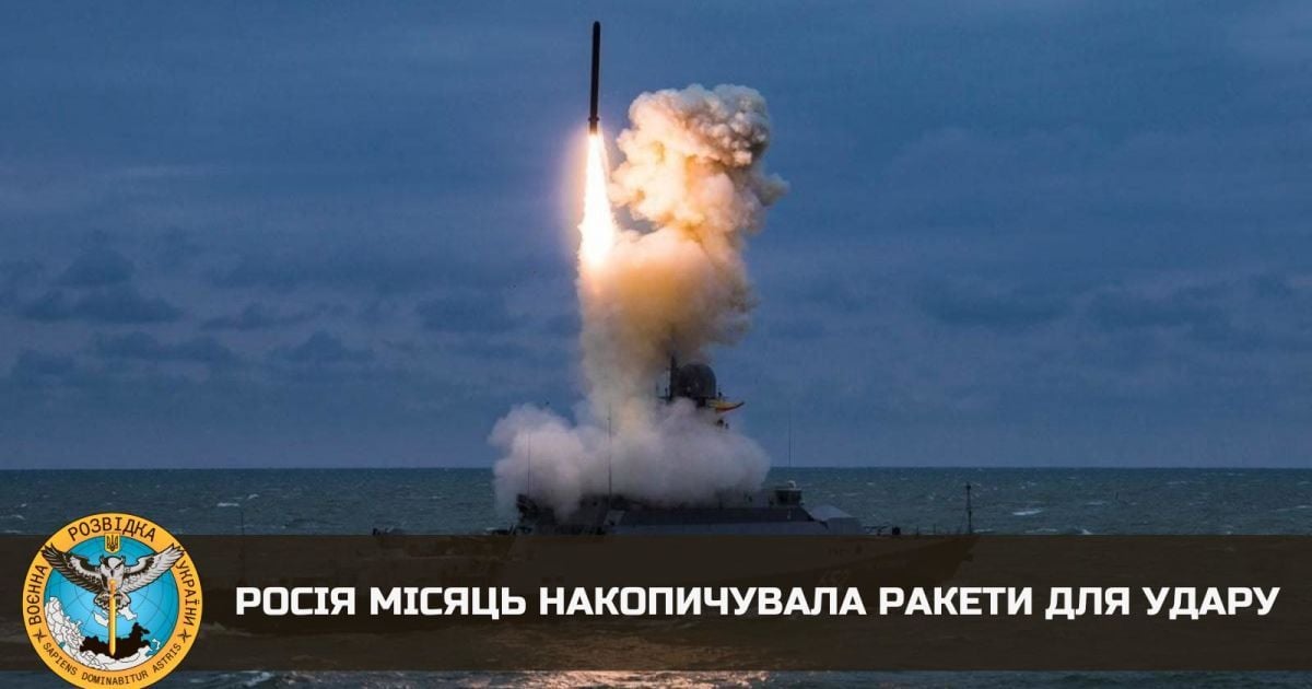 Під час ракетного обстрілу України 9 березня РФ використала озброєння, яке могла виробити за ...