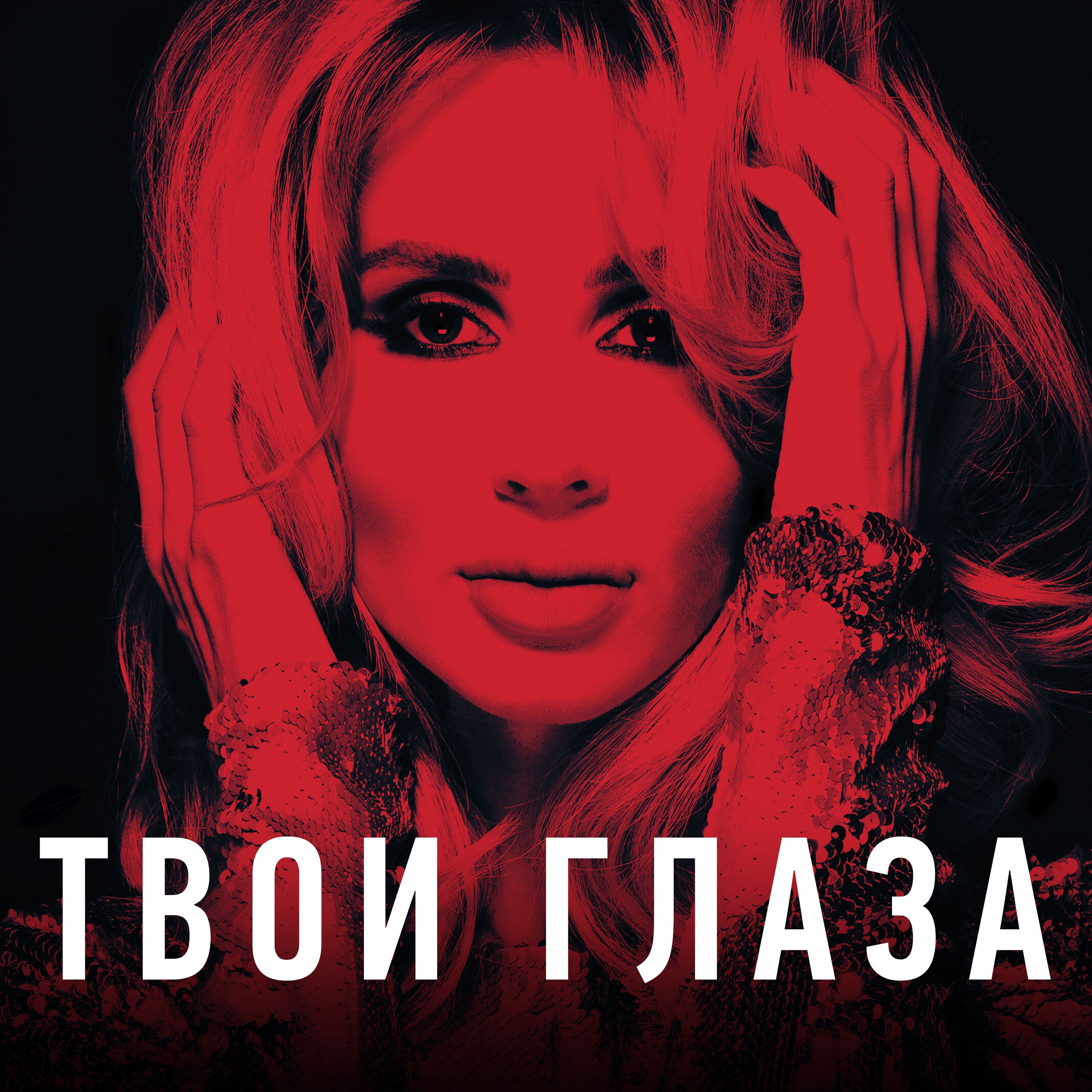 LOBODA представила запальний хіт про невимовно сильну симпатію до чоловіка — Гламур
