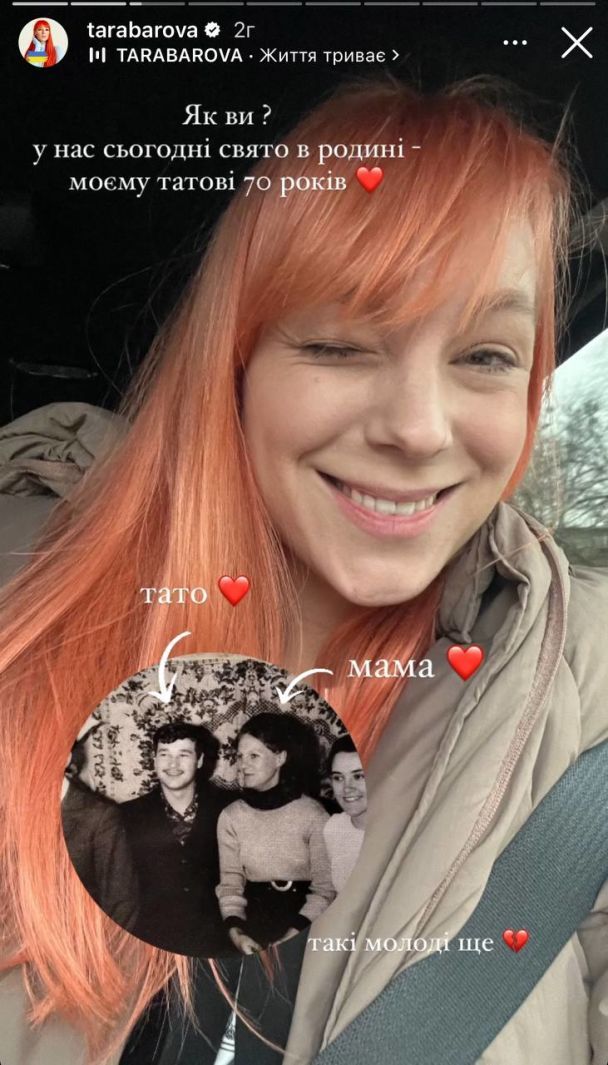 Світлана Тарабарова показалася з татом і ніжно привітала його: фото | Новини шоу-бізнесу — Гламур