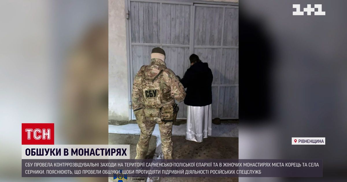 Ворог під хрестом: СБУ обшукала церкви Московського патріархату на ...
